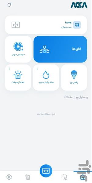 دانلود برنامه ACKA اندروید | بازار