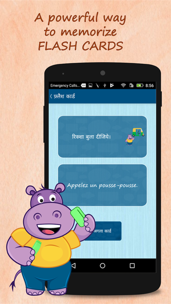 دانلود برنامه Learn French Quickly اندروید بازار