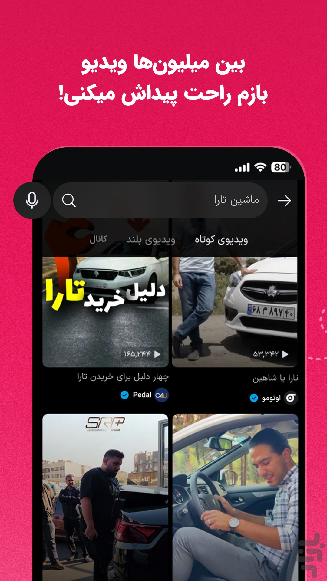 دانلود آپارات جدید؛ نصب برنامه اپارات (Aparat ویدیو) | بازار
