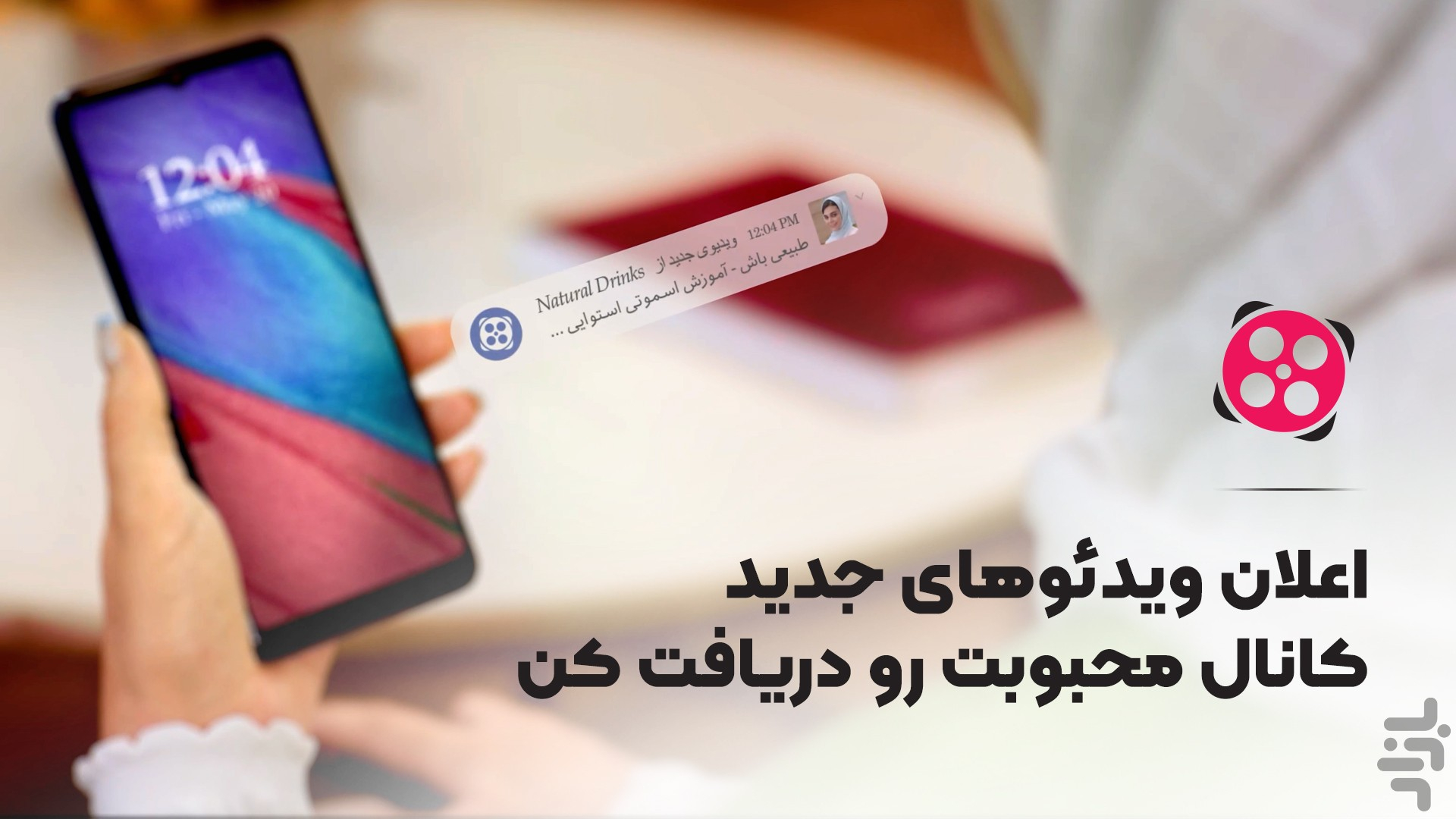 دانلود آپارات جدید؛ نصب برنامه اپارات (Aparat ویدیو) | بازار
