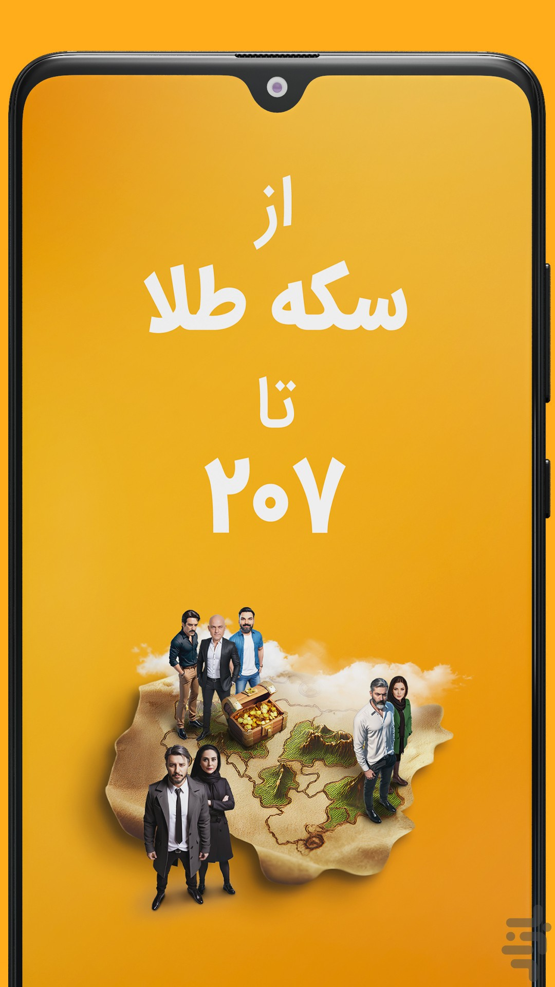 دانلود فیلیمو نسخه جدید؛ نصب filimo اندروید | بازار