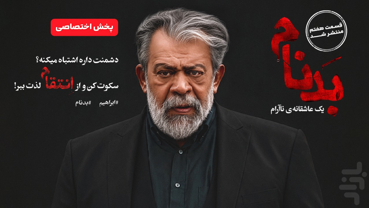 دانلود فیلیمو نسخه جدید؛ نصب filimo اندروید | بازار