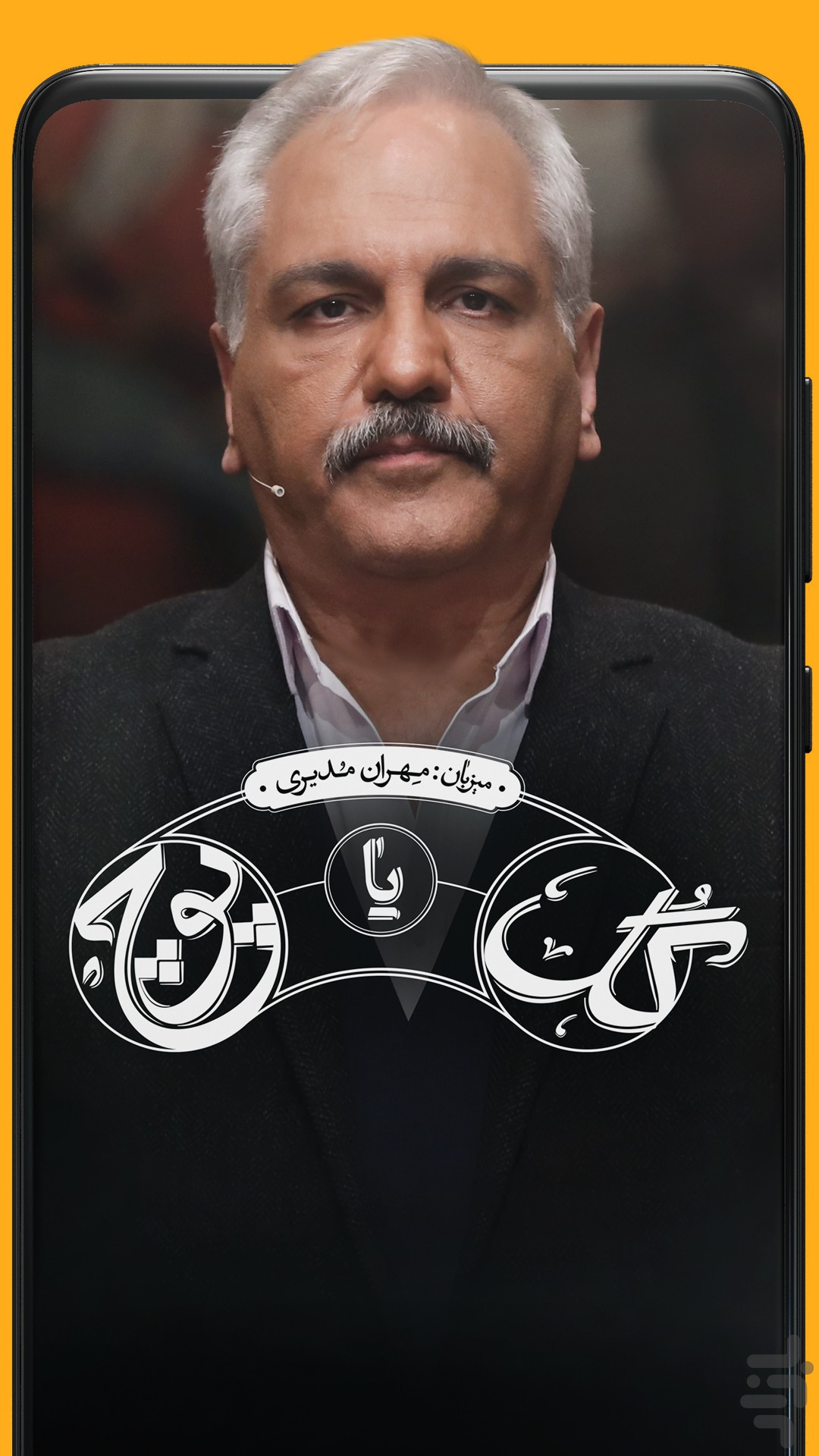 دانلود فیلیمو نسخه جدید؛ نصب filimo اندروید | بازار