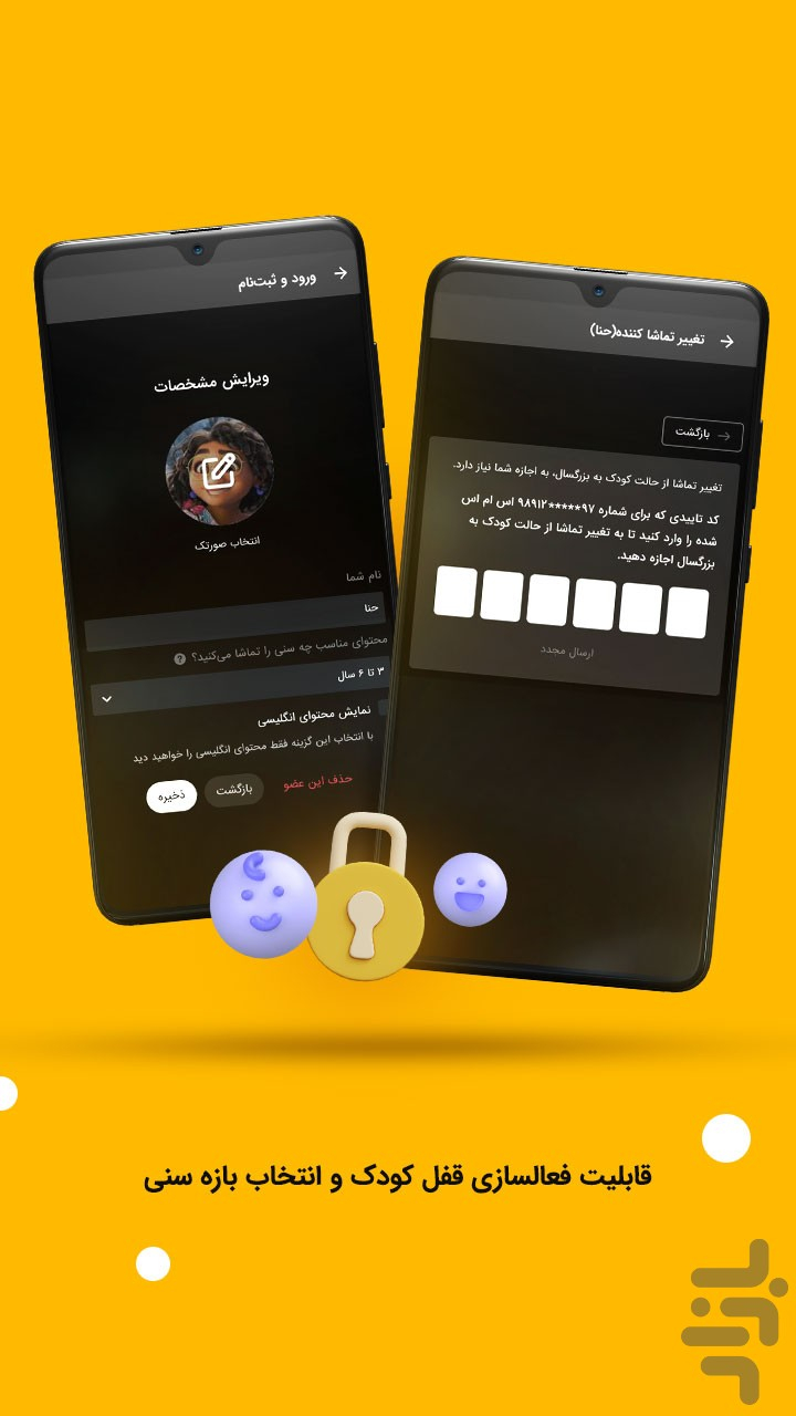 دانلود فیلیمو نسخه جدید؛ نصب filimo اندروید | بازار