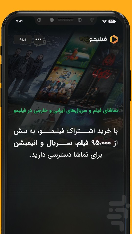 دانلود فیلیمو نسخه جدید؛ نصب filimo اندروید | بازار