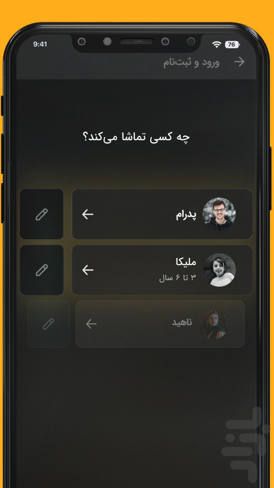 دانلود فیلیمو نسخه جدید؛ نصب filimo اندروید | بازار