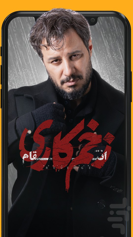 دانلود فیلیمو نسخه جدید؛ نصب filimo اندروید | بازار