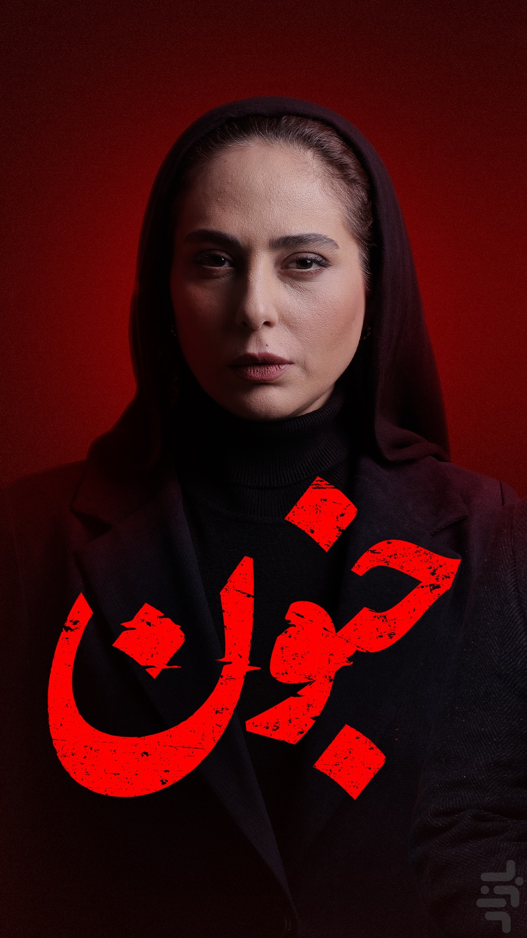 دانلود فیلیمو نسخه جدید؛ نصب filimo اندروید | بازار