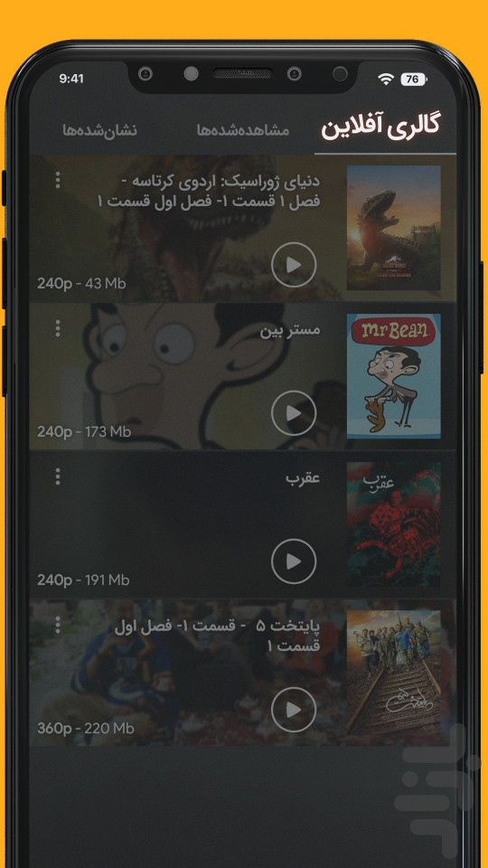 دانلود فیلیمو نسخه جدید؛ نصب filimo اندروید | بازار