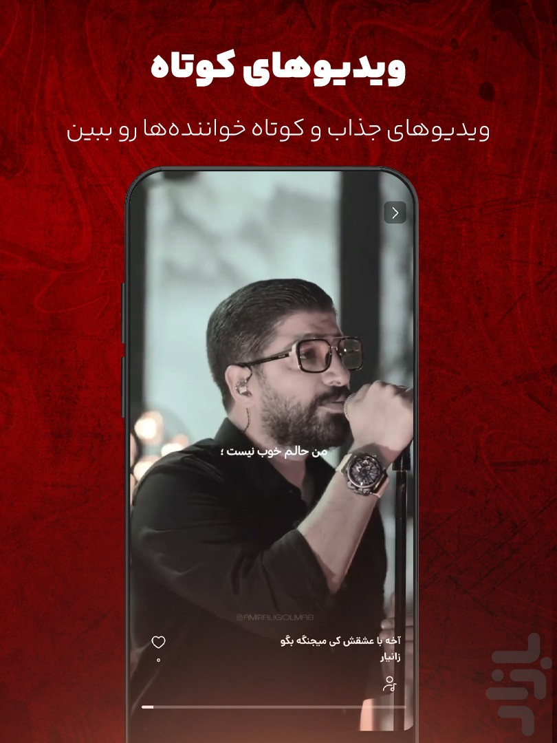 دانلود برنامه آپارات موزیک | کوکِ کوک اندروید | بازار