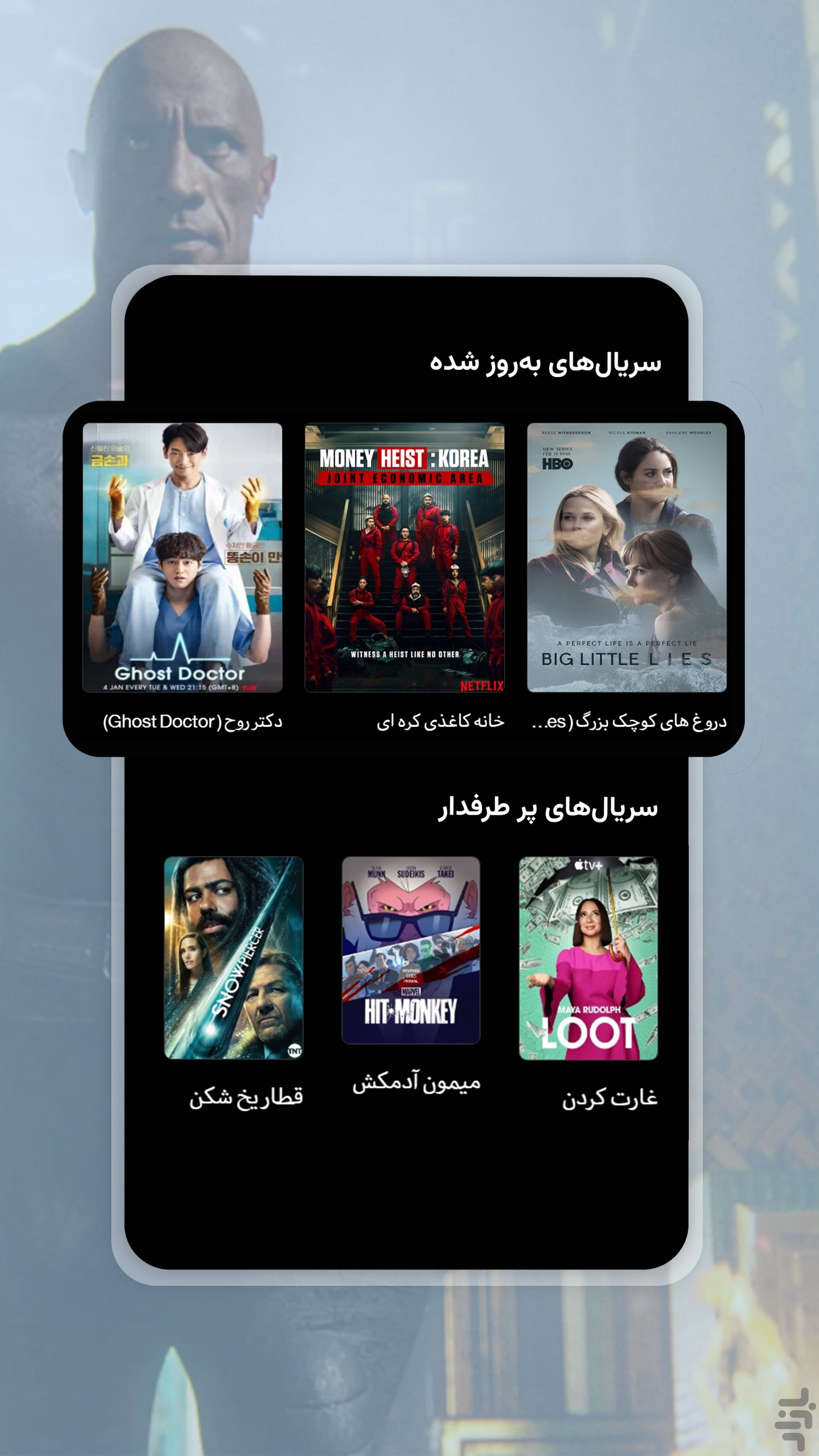 دانلود برنامه ببین - تماشای رایگان فیلم و سریال اندروید | بازار