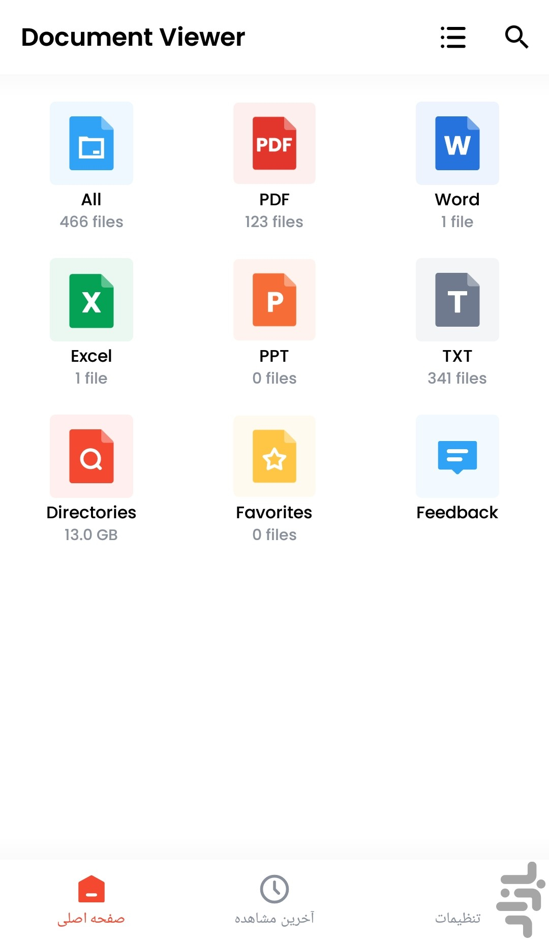 دانلود برنامه بازکردن فایل ورد Word اندروید بازار