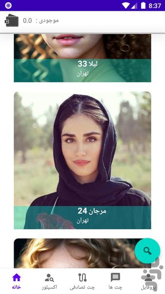 دانلود برنامه فیلانو شبکه اجتماعی دوستیابی اندروید بازار