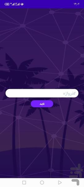 دانلود برنامه مدیریت پسوردها اندروید بازار