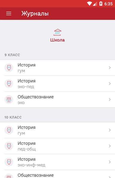 دانلود برنامه Eljurteacher اندروید بازار