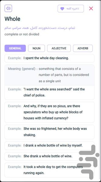 برنامه English Reels - دانلود | بازار