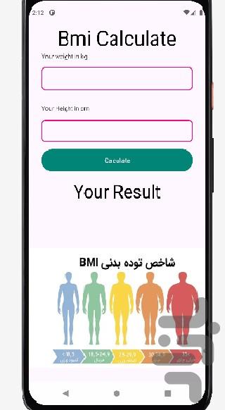 دانلود برنامه شاخص توده بدن اندروید بازار