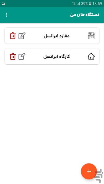 دانلود برنامه دزدگیر اماکن سیتی گارد مدل دلتا۱ اندروید بازار