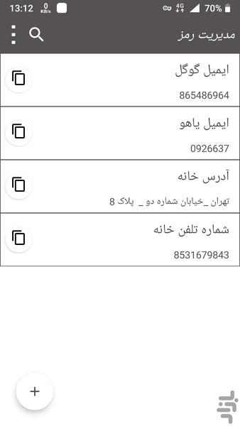دانلود برنامه مدیریت رمز اندروید بازار