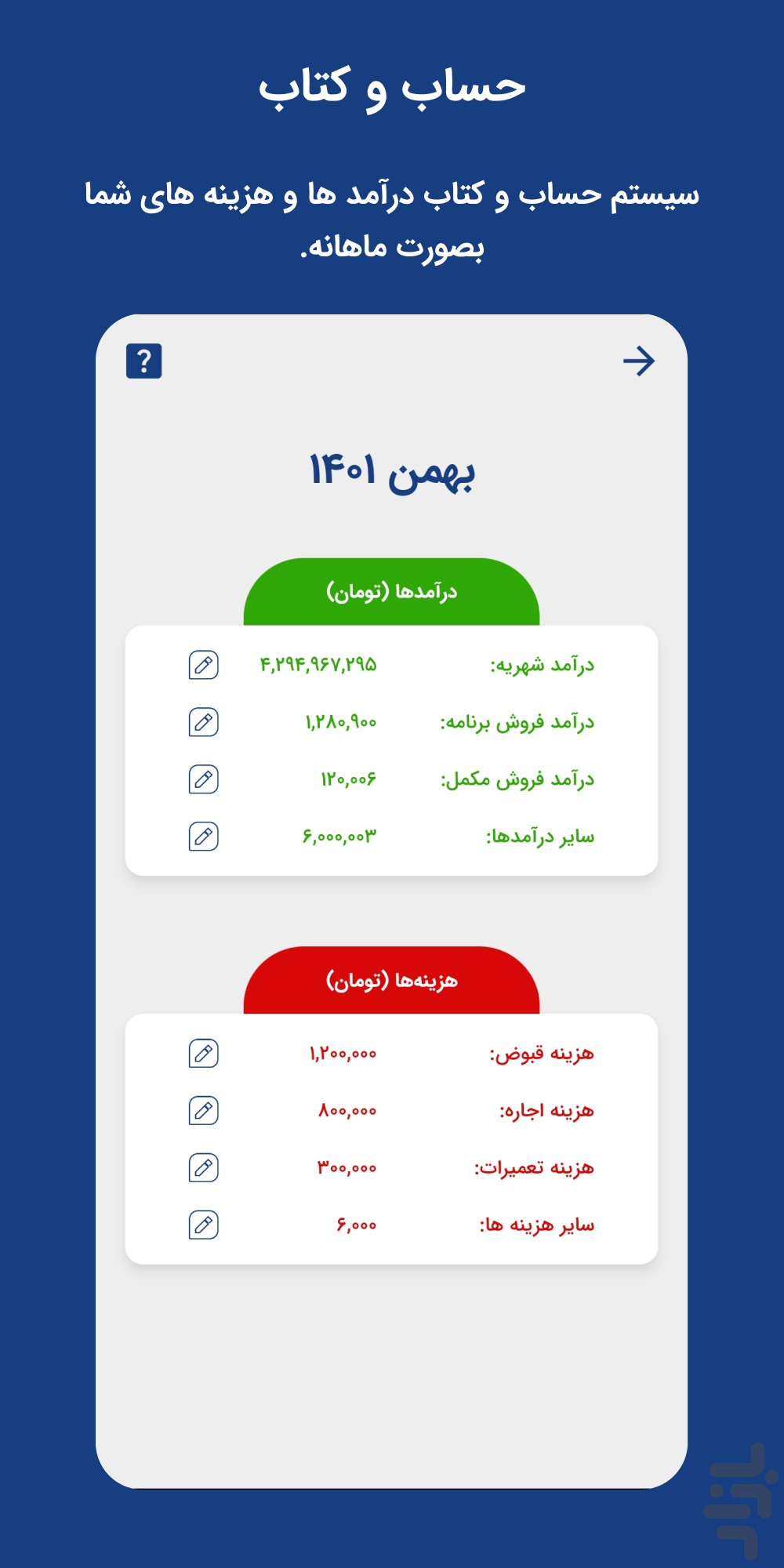دانلود برنامه مدیریت باشگاه باشگاه یار اندروید بازار