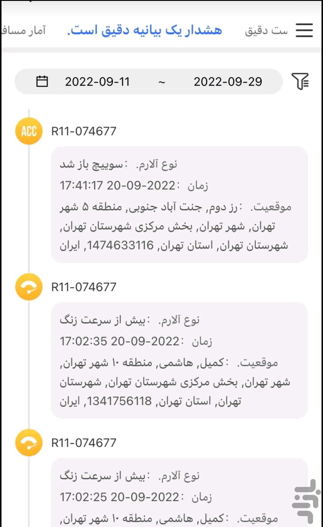 دانلود برنامه سام ترک اندروید | بازار