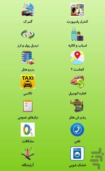 دانلود برنامه آموزش مکالمه انگلیسی اندروید بازار