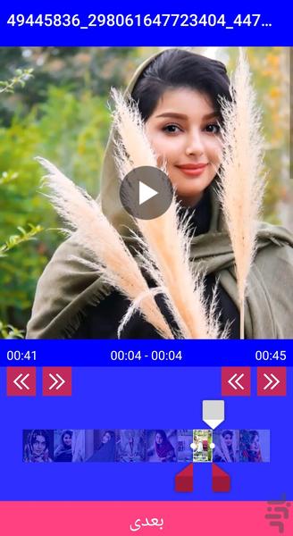 دانلود برنامه ویرایش فیلم اندروید بازار