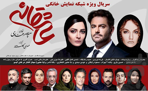 دانلود برنامه سریال های ایرانی اندروید | بازار