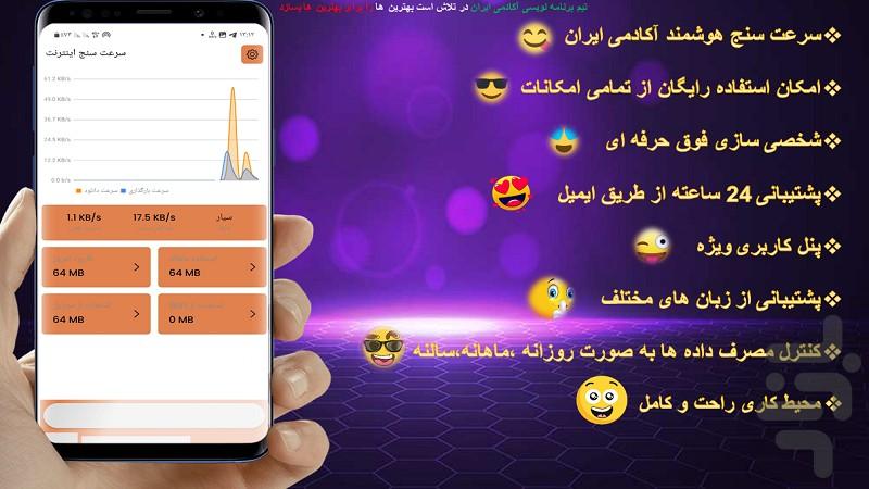 دانلود برنامه سرعت اینترنت🔥 اندروید بازار