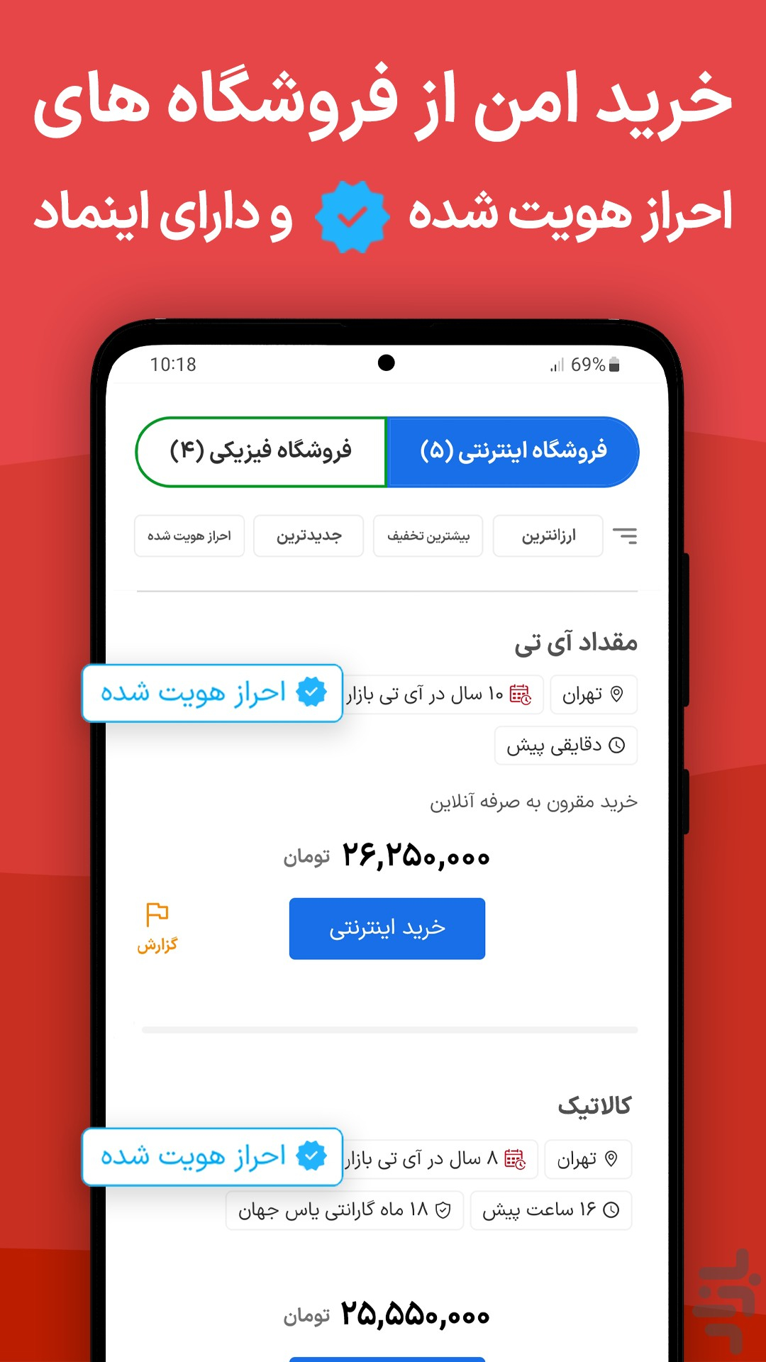 دانلود برنامه آی تی بازار اندروید بازار