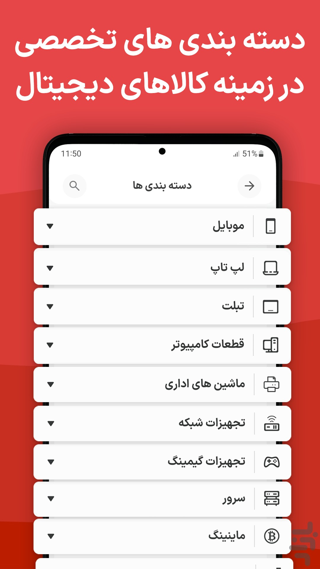 دانلود برنامه آی تی بازار اندروید بازار