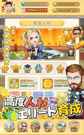 دانلود برنامه Crazy Riches - Casual, Simulat اندروید | بازار