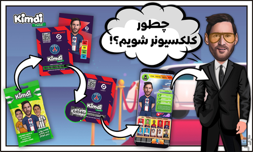 بازی کیمدی فوتبال - دانلود | کافه بازار