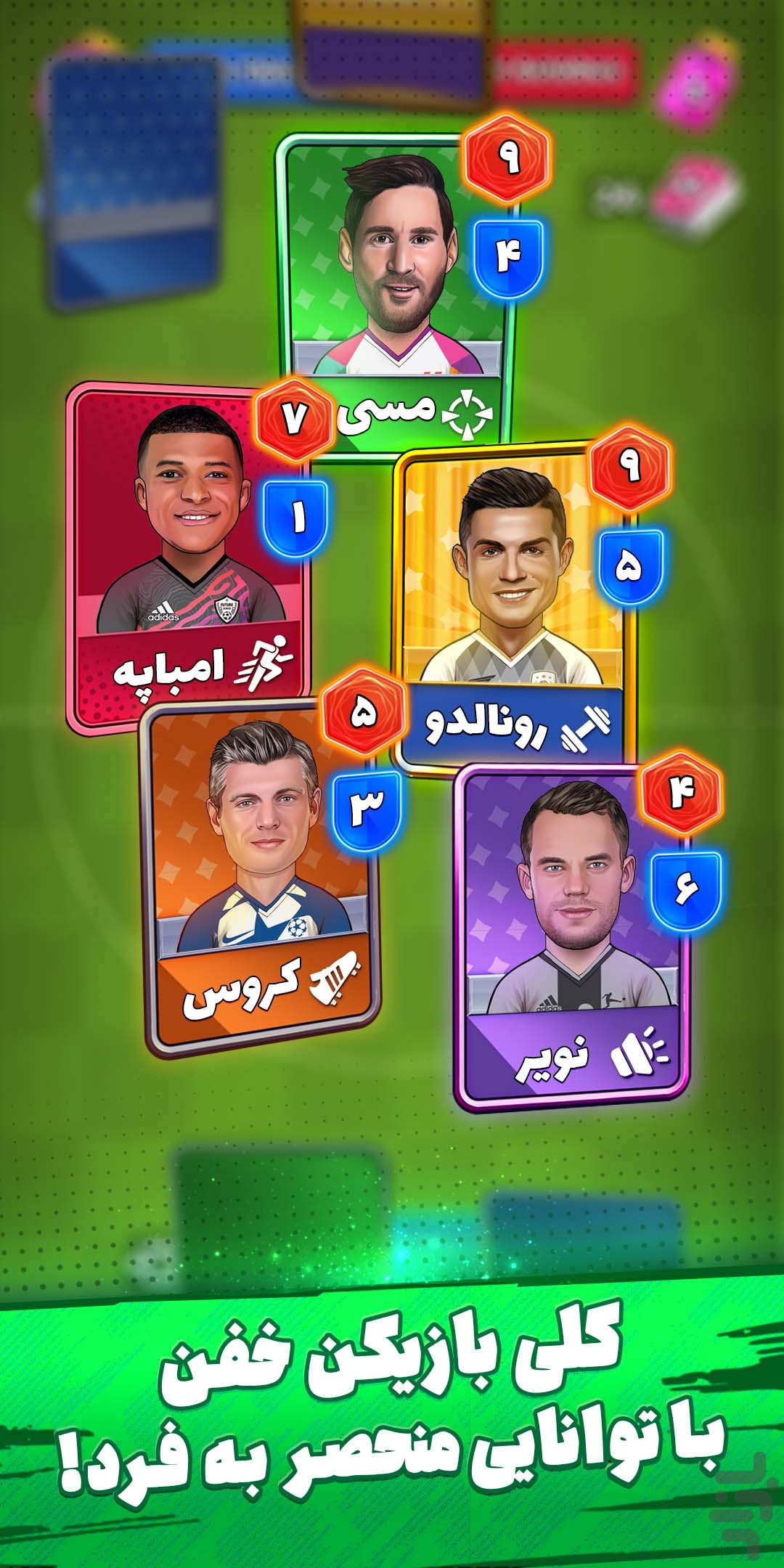 دانلود بازی کیمدی فوتبال اندروید | بازار