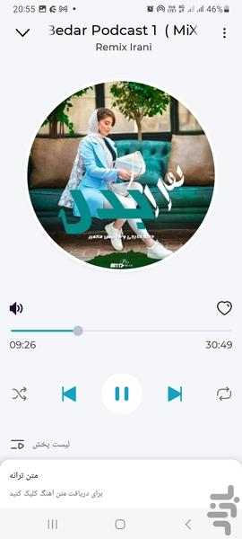 دانلود برنامه پخش کننده موسیقی موزیک پلیر🎵 اندروید بازار