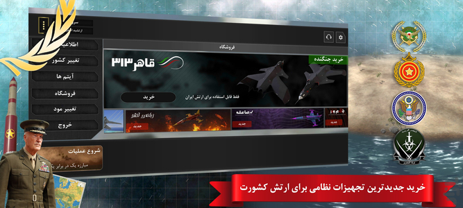 بازی جنگ جزیره دانلود بازار