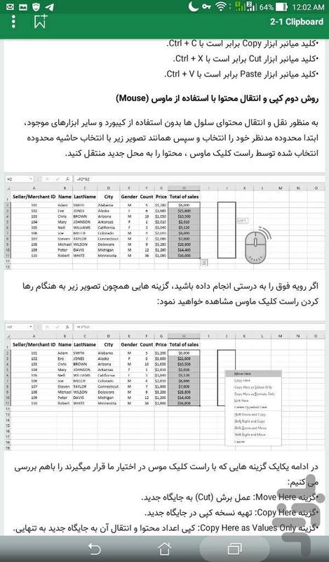 برنامه آموزش اکسل و ماکرونویسی دانلود کافه بازار