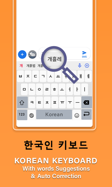 دانلود برنامه Korean Keyboard Type Hangul اندروید بازار