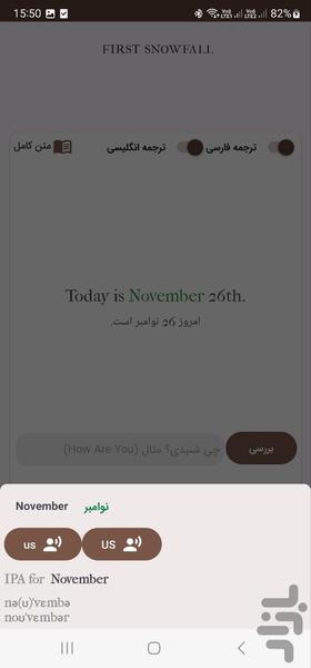 دانلود برنامه داستان انگلیسی با نسخه صوتی اندروید بازار