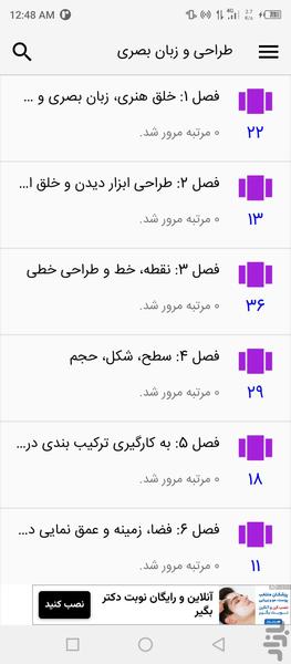 دانلود برنامه طراحی و زبان بصری دهم اندروید بازار