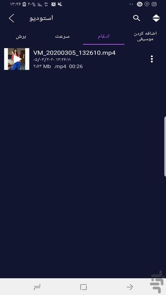 دانلود برنامه ادیت فیلم ویرایشگر حرفه ایی اندروید بازار