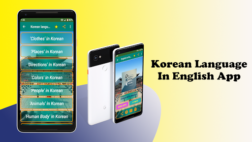 دانلود برنامه Korean Language Learning App اندروید بازار