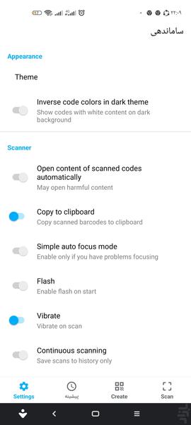 دانلود برنامه Qr Scanner اندروید بازار
