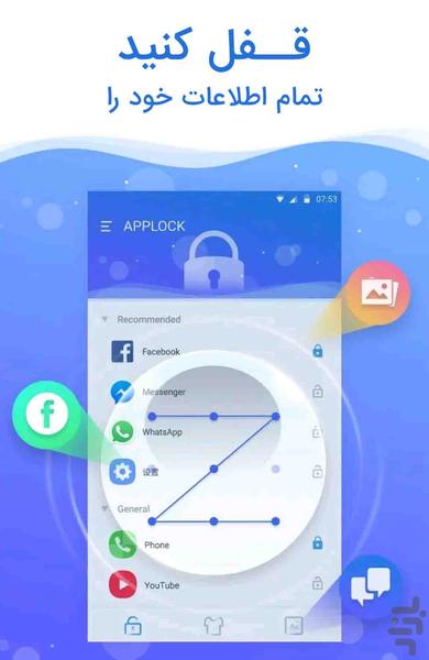 دانلود برنامه قفل برنامه و گالری اثر انگشت واقعی اندروید بازار