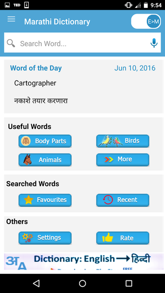 دانلود برنامه English To Marathi Dictionary اندروید بازار