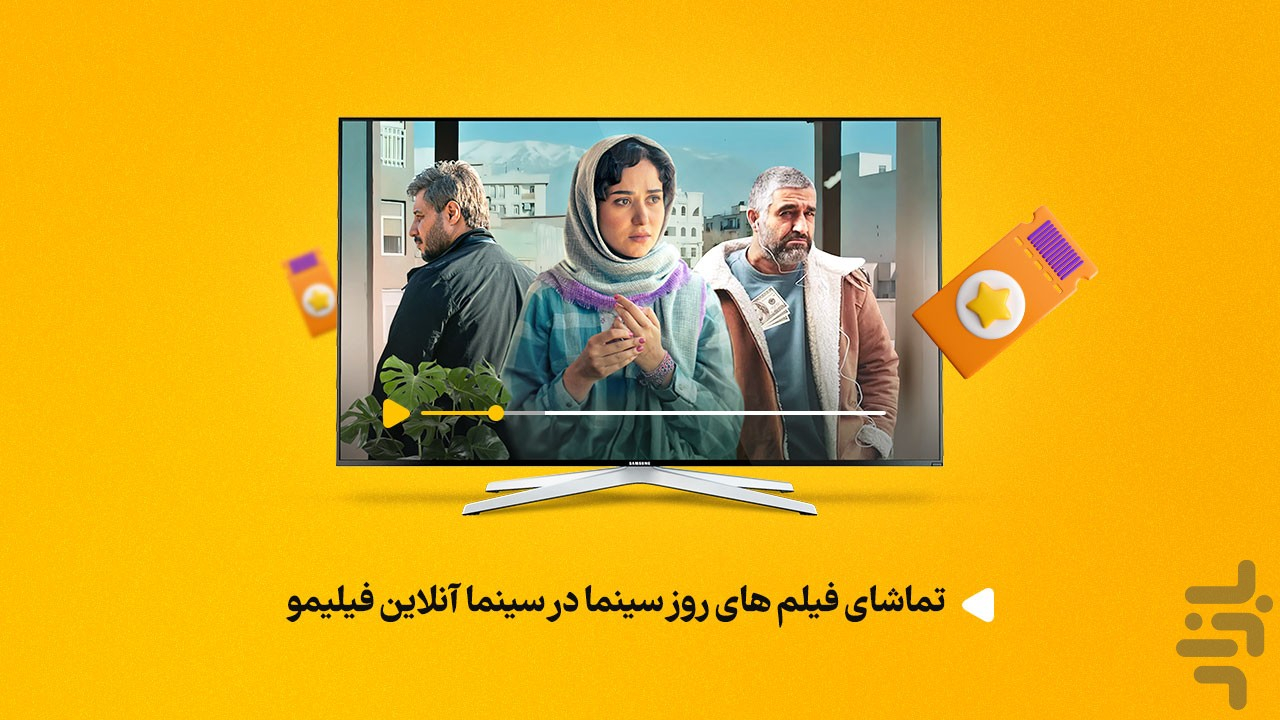 دانلود برنامه فیلیمو برای Android TV اندروید | بازار