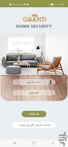 دانلود برنامه دزدگیر اماکن گرند اندروید بازار