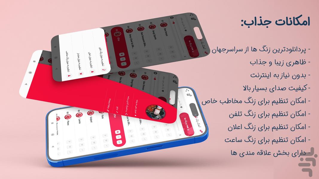 دانلود برنامه آهنگ زنگخور ترکی ۲۰۲۳ اندروید بازار