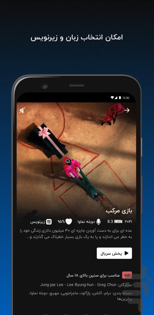 دانلود نماوا برای اندروید؛ نصب Namava روی اندروید | بازار