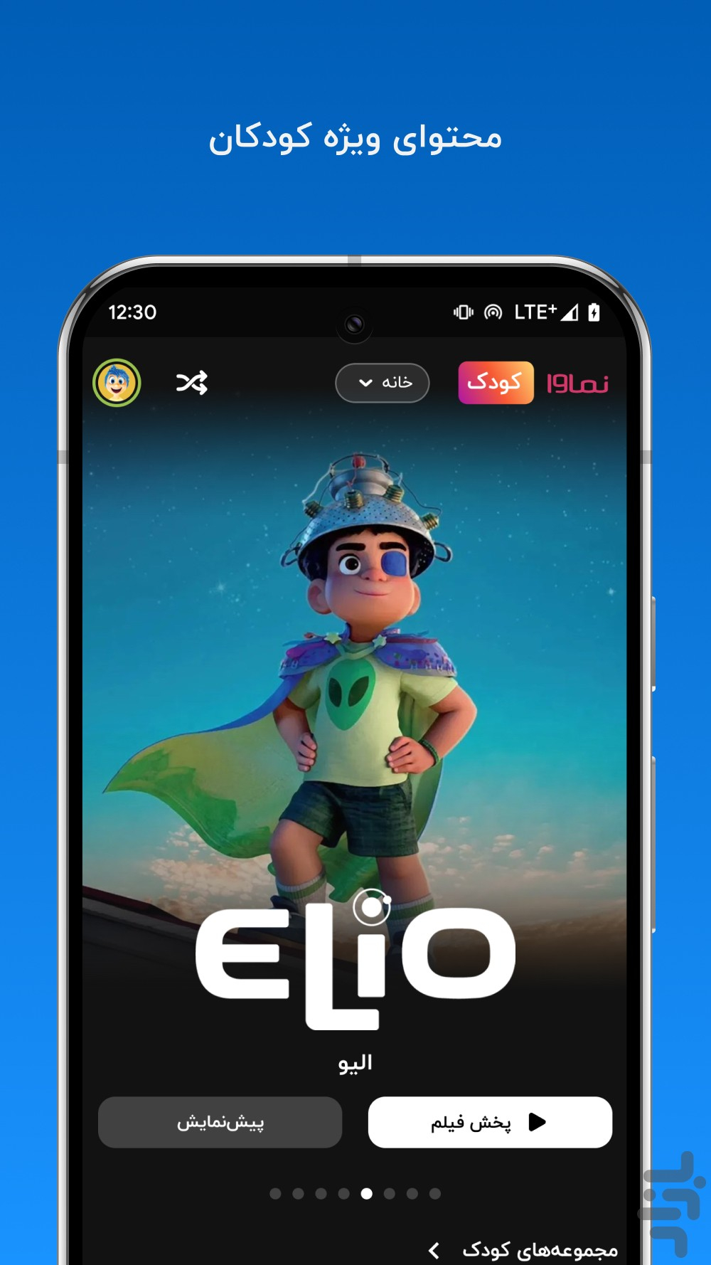 دانلود نماوا برای اندروید؛ نصب Namava روی اندروید | بازار